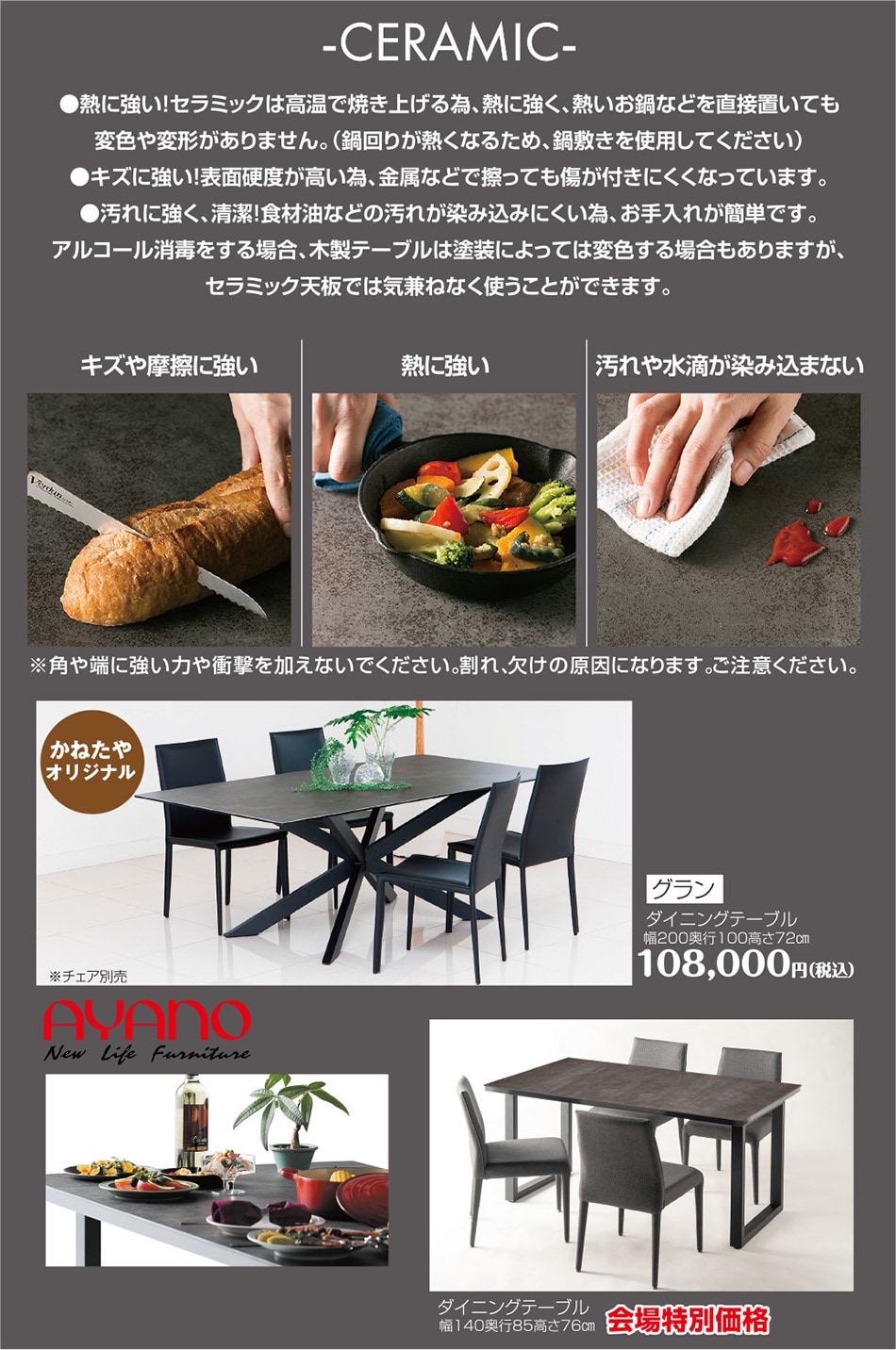 家具メッセバザール in 五反田TOC