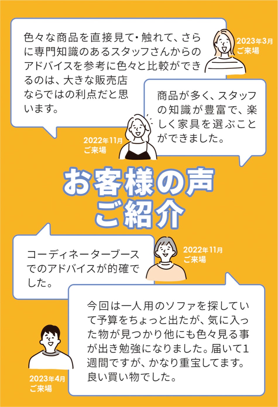 家具メッセバザール in 五反田TOC