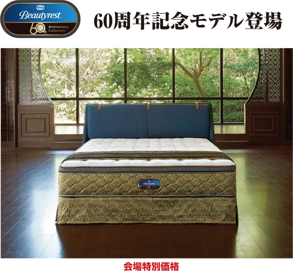 家具メッセバザール in 五反田TOC